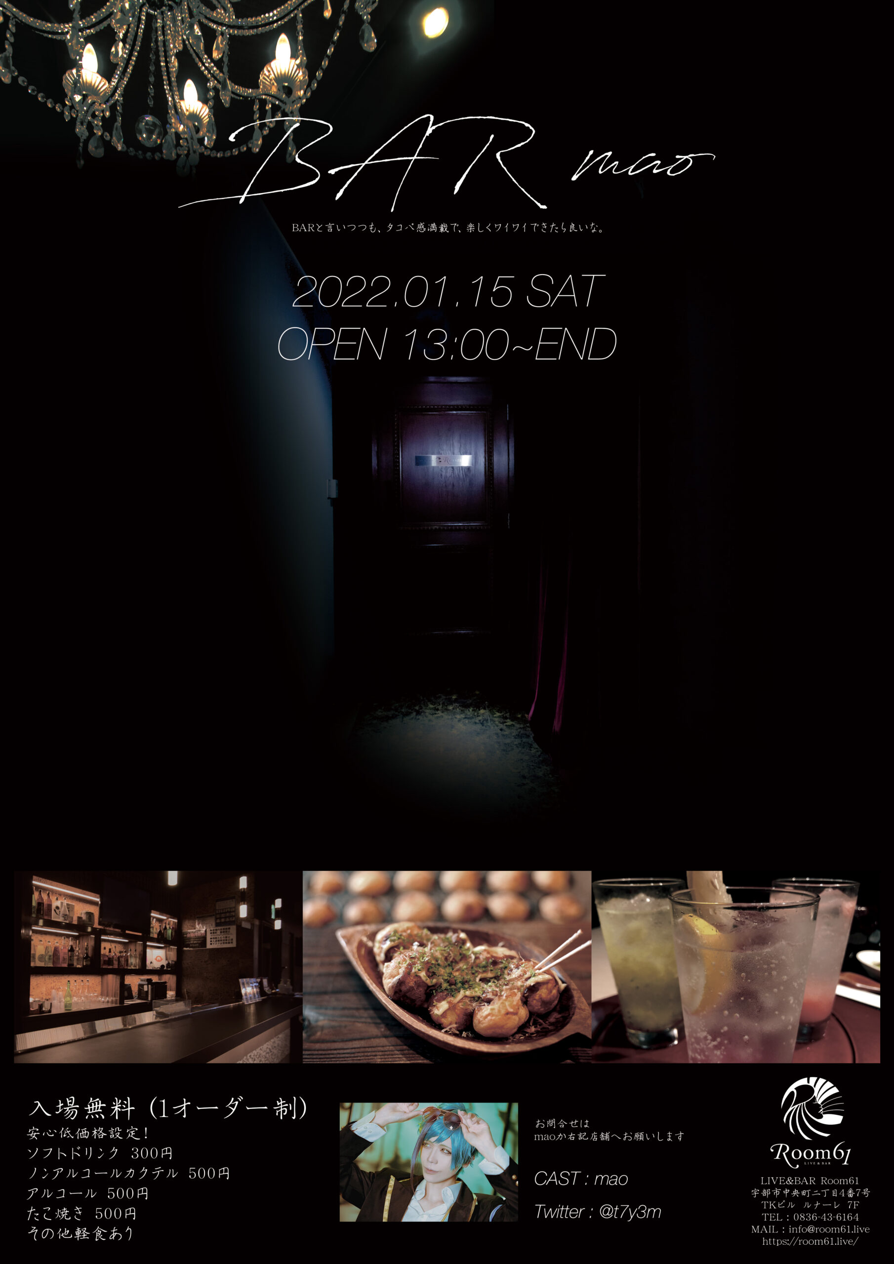 BAR_mao | LIVE＆BAR Room61